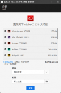 Vposy 嬴政天下 Adobe 全家桶大师版独立 SP 版安装方法-芝士无限